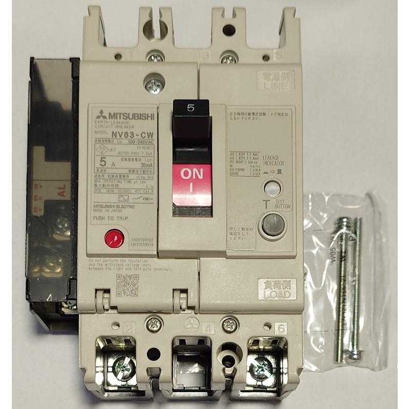 三菱電機 漏電遮断器 NV63-CW 2P 5A 100-240V 30mA *AL-1LS SLT（警報スイッチ端子台付) 表面形 圧着端子用 CE品 NV-Cクラス(経済品)「在庫品 新品 ...