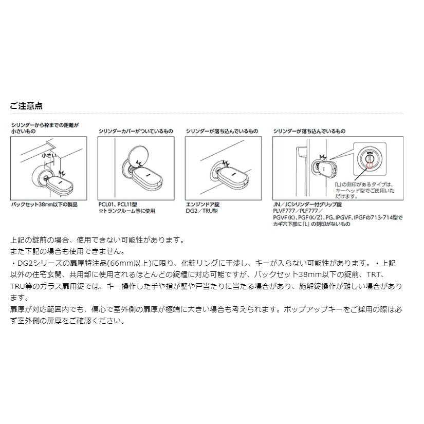 美和ロック Raccess ラクセス ポップアップキー PRキー MIWA TLRS2-E01PR 本体のみ「本商品にPR用ボディ キーは付属していません」 : リサイクルプロショップ ...