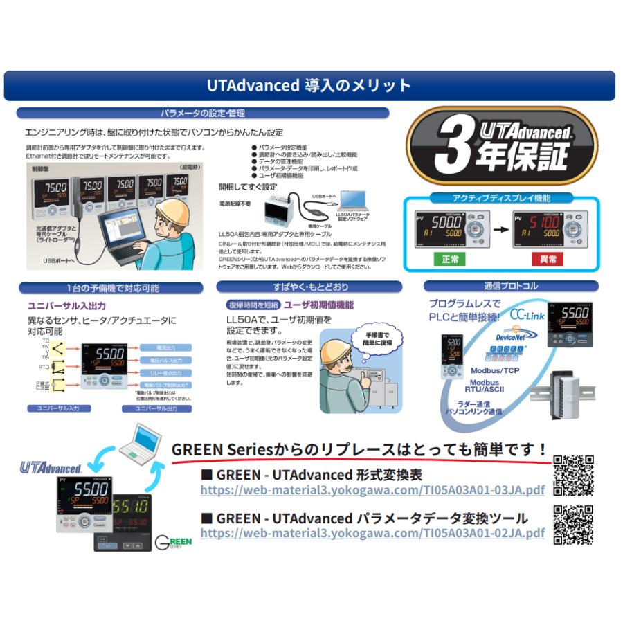 UT350-00 ディジタル指示調節計 GREEN シリーズ 横河電機 : リサイクルプロショップ - 通販 - Yahoo!ショッピング