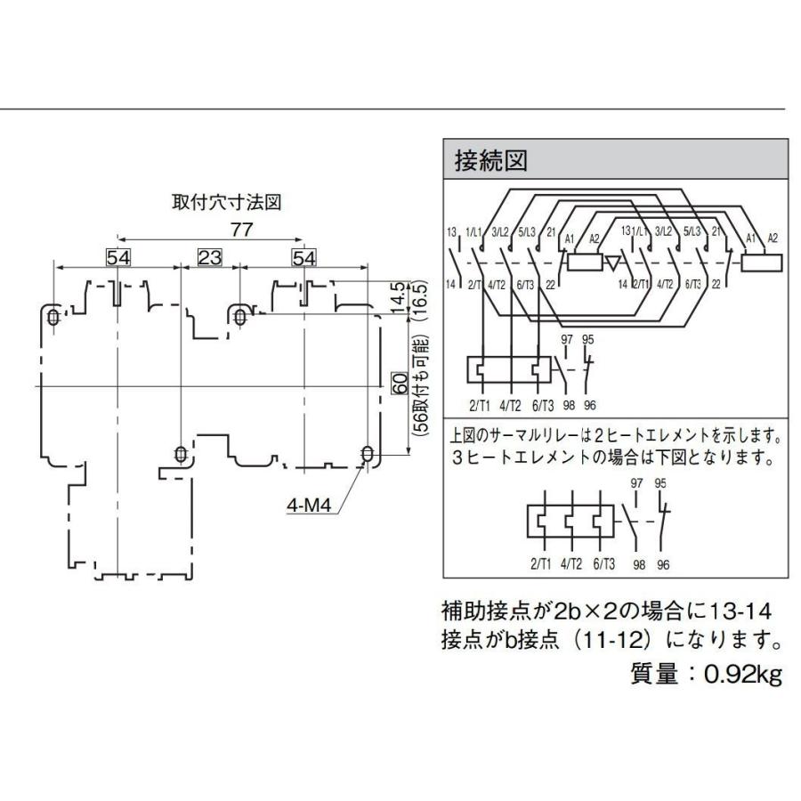 富士電機 SW-5-1 RM/T新SC，NEO SCシリーズ 可逆形電磁開閉器（ケースカバーなし）SW-5-1RM形【SC20RAN-111TLT1】Aux. 1a1b(1NO1NC ...