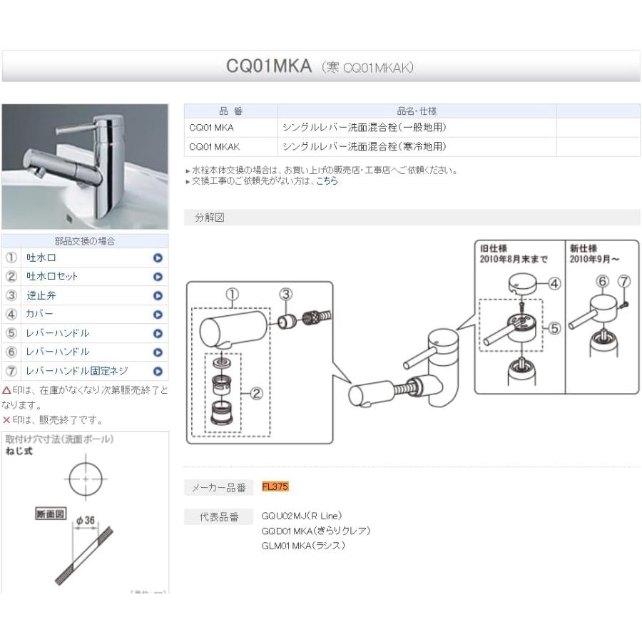 Panasonic パナソニック FL375給水栓 台付シングル13 【在庫品】 : リサイクルプロショップ - 通販 - Yahoo!ショッピング