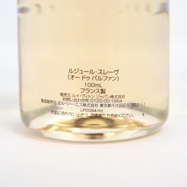 【LOUIS VUITTON】ルイヴィトン ルジュール スレーヴ 香水 オード パルファム 100ml【中古】【代金引換不可】/tg1251 ...