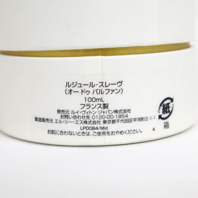 【LOUIS VUITTON】ルイヴィトン ルジュール スレーヴ 香水 オード パルファム 100ml【中古】【代金引換不可】/tg1251 ...