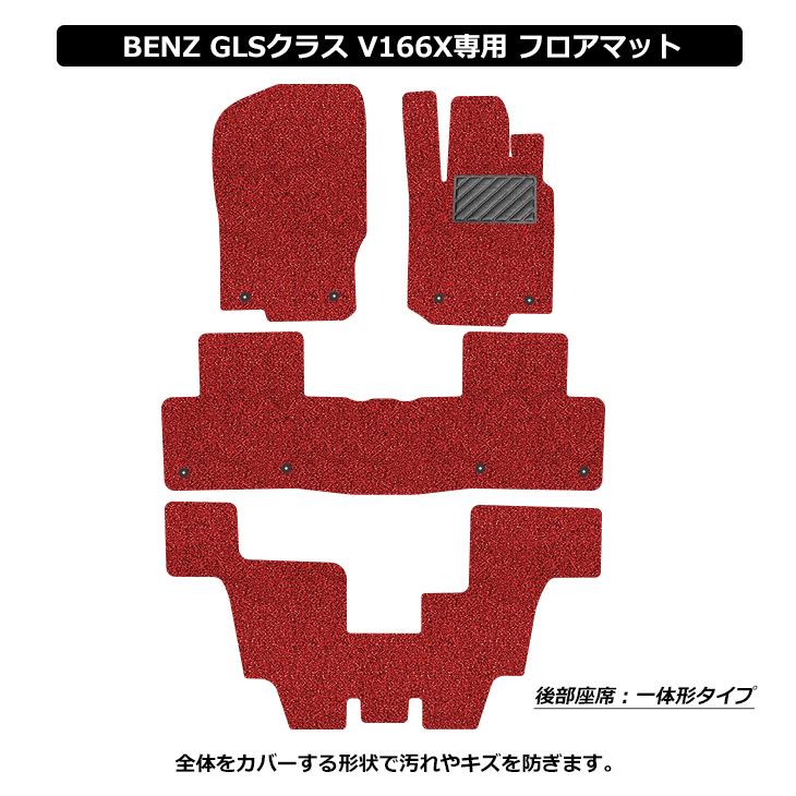 メルセデス ベンツ GLSクラス X166 フロアマット 右ハンドル対応 カーマット コイルマット UNTIL バイオピュアマット 送料無料 ...
