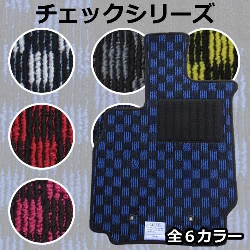 フレア フロアマット 国産 マツダMJ55S （H29/3〜） チェックシリーズ :mazdaflairmj55schk:カーマット フロアマット専門店R.S - 通販 - Yahoo!ショッピング