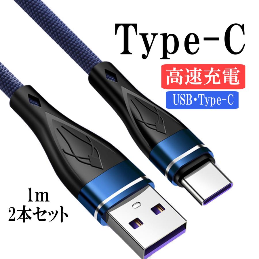 USB Type-c Typec タイプc 編み込み 充電ケーブル USBケーブル スマホ タブレット ケーブル コード typec 携帯 コード 1m 2本セット : red00515 ...