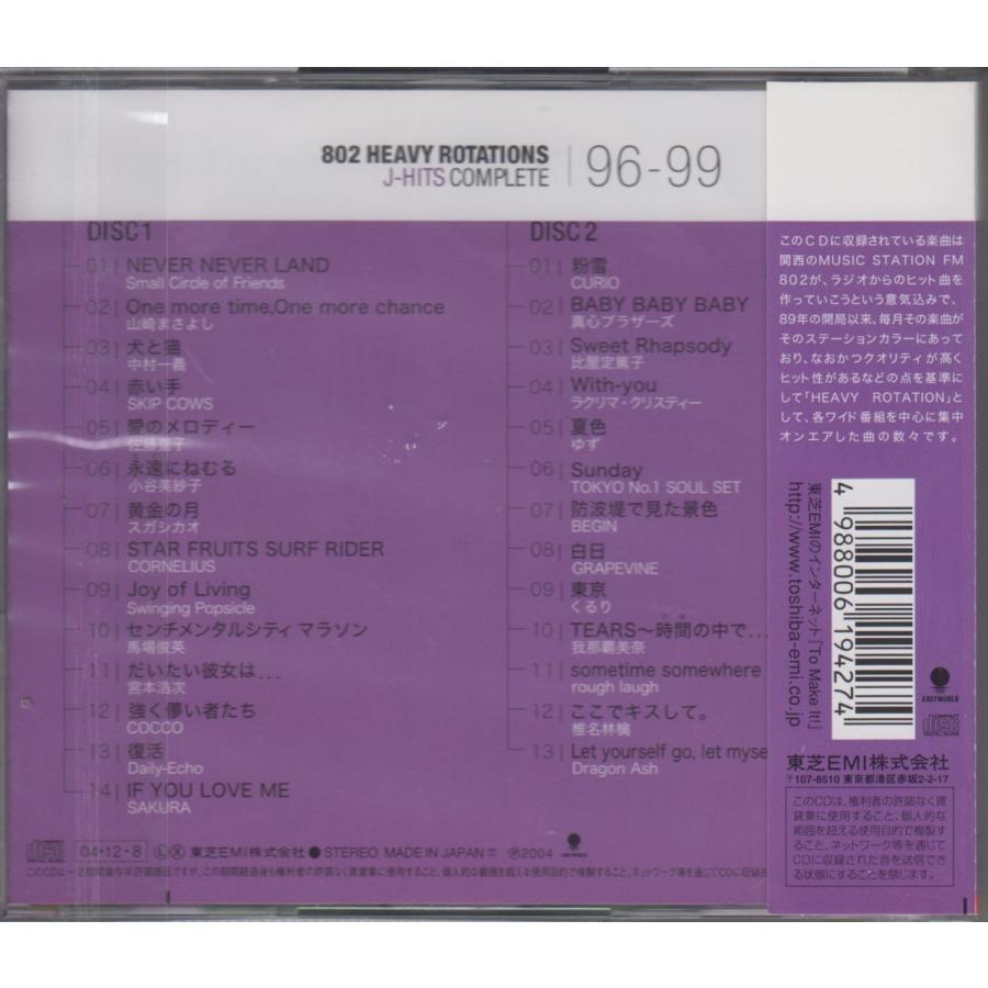 FM802 HEAVY ROTATIONS J-HITS COMPLETE '96-'99 / V.A. オムニバス 【2枚組】 ★中古盤 /2100810 : RED BIRD ヤフー店 ...