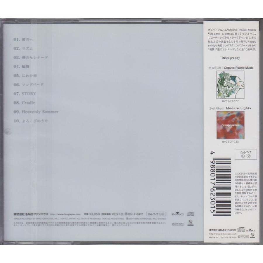 orange pekoe オレンジ・ペコー / ポエティック・オー ★中古盤 /211104 : RED BIRD ヤフー店 - 通販 ...