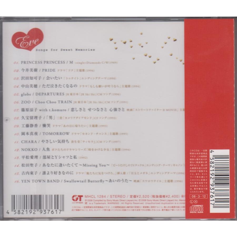 Eve - イヴ - Songs for Sweet Memories / オムニバス V.A. ★中古盤 /210408 : 490 ...