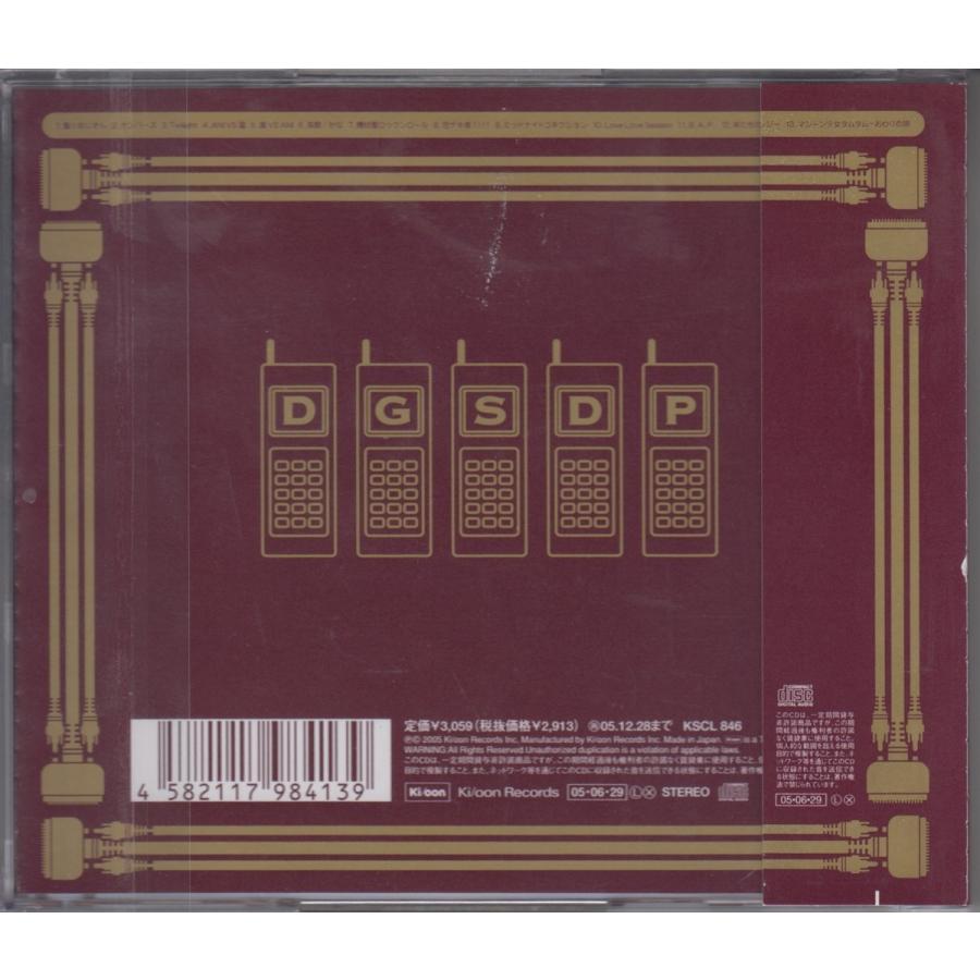 電気グルーヴ×スチャダラパー / 電気グルーヴとかスチャダラパー ★中古盤 /2100810 : RED BIRD ヤフー店 - 通販 ...
