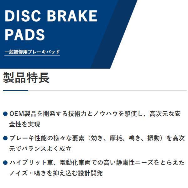 ADVICS ブレーキパッド リア左右 ノア/ヴォクシー ZRR80,85,ZWR80W 14.01- SN202 : イエローライオンヤフー ...