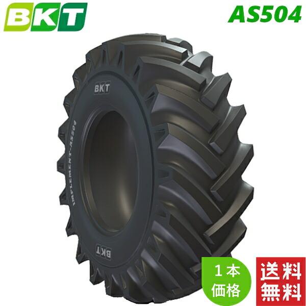 11.5/80-15.3 (8PR) BKT 農耕用 バイアス タイヤ AS504 (チューブレスタイプ) 1本 インプルメント 【法人宛て ...