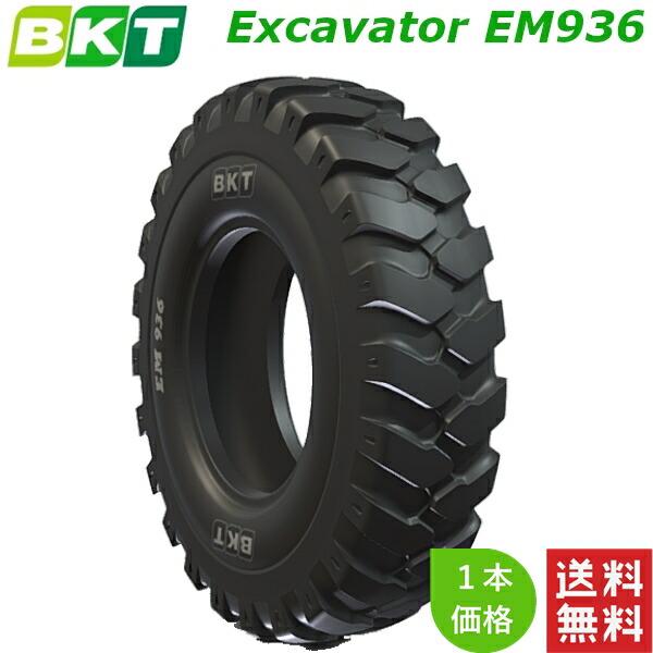 10.00-20 (16PR) BKT 建機産業用 バイアス タイヤ Excavator EM936 (チューブタイプ) 1本 【法人宛て発送 ...