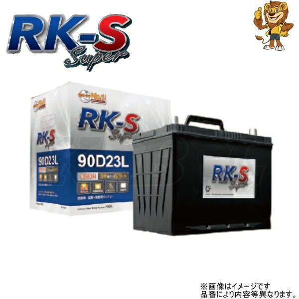 KBL 70B24L RK-S Superバッテリー (メンテナンスフリータイプ・振動対策) 自働車 農機 建機 用 : イエローライオンヤフー店 - 通販 - Yahoo!ショッピング