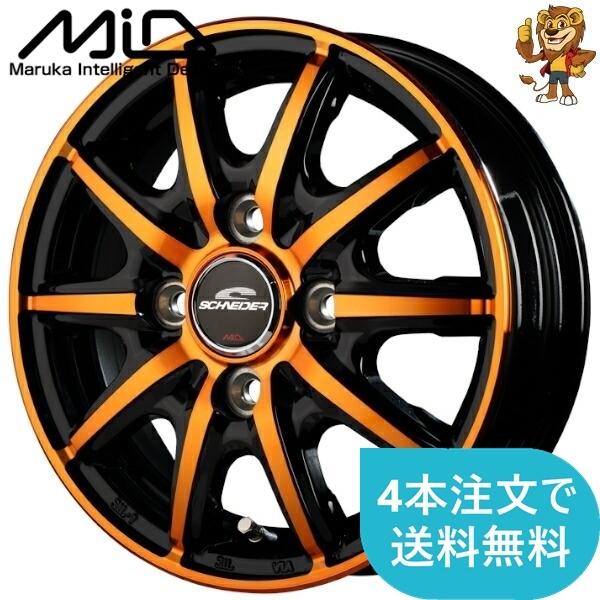 ホイールのみ1本 MID SCHNEIDER RX10-K (BP/ORANGE) 14インチ 4.5J PCD:100/4H インセット ...