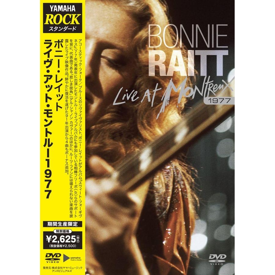 優良配送 ボニー・レイット DVD ライヴ・アット・モントルー 1977 RE : Disc shop suizan - 通販 - Yahoo ...