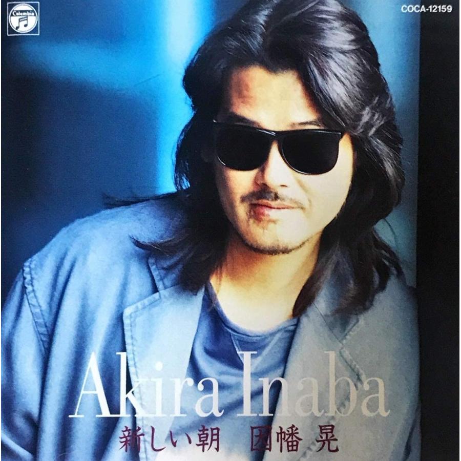 優良配送 因幡晃 CD 新しい朝 RE : Disc shop suizan - 通販 - Yahoo!ショッピング