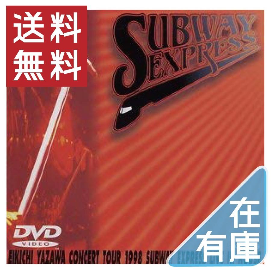 廃盤 矢沢永吉 DVD SUBWAY EXPRESS LIVE IN HOUSE : Disc shop suizan - 通販 - Yahoo!ショッピング