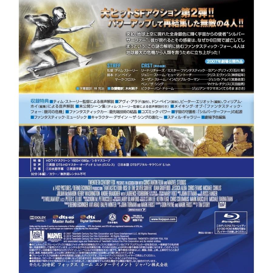 優良配送 ファンタスティック・フォー：銀河の危機 Blu-ray ブルーレイ PR : Disc shop suizan - 通販 ...