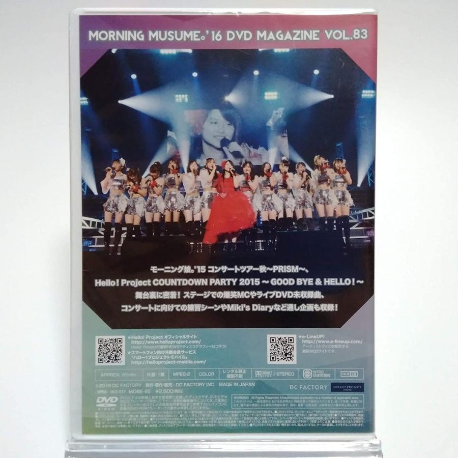 新品 モーニング娘。 MORNING MUSUME。 '16 DVD MAGAZINE Vol.83 PR : 5988800000536 : Disc shop suizan - 通販 ...