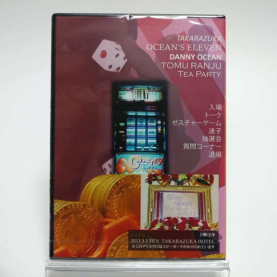 廃盤 DVD 宝塚歌劇団 蘭寿とむ TOMU RANJU TEA PARTY ミュージカル オーシャンズ11 2013.3.3 宝塚ホテル ...