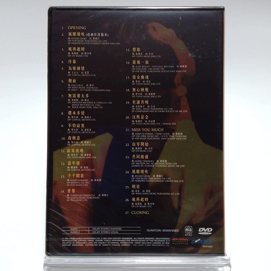 ボーナスストアPlus 10％対象 レスリーチャン 張國榮告別樂壇演唱會 final encounter of the legend karaoke DVD AYB : Disc shop ...