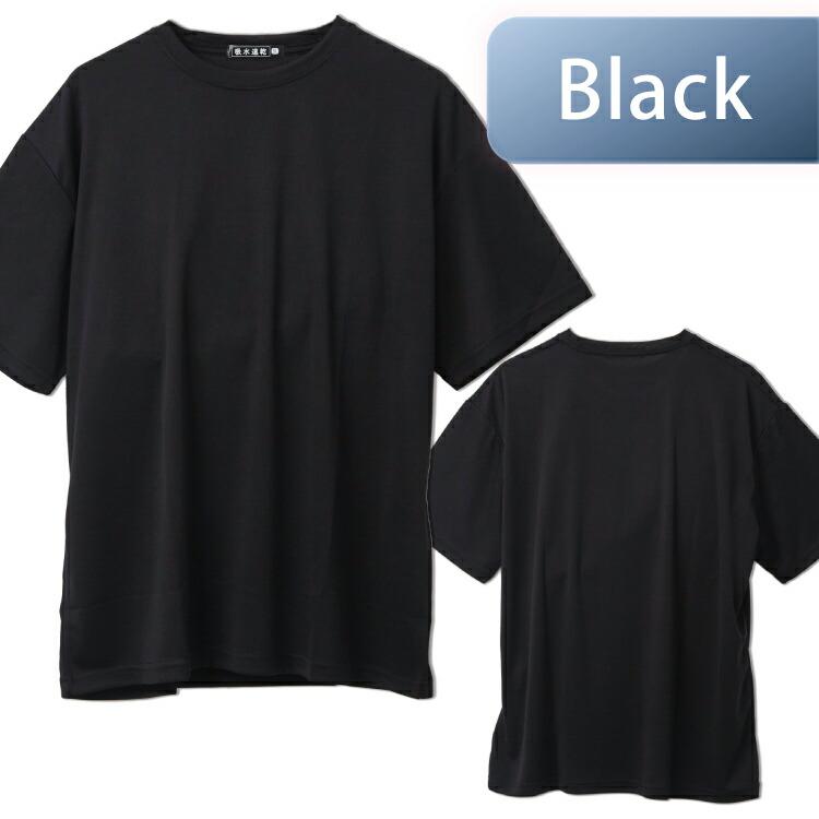 Tシャツ メンズ 大きいサイズ ドライ 吸汗速乾 半袖 無地 3L 4L 5L 5.1オンス 丸首 クルーネック アンダーウエア インナーウエア 黒 白 ピンク : レッドスターヤフーショップ ...