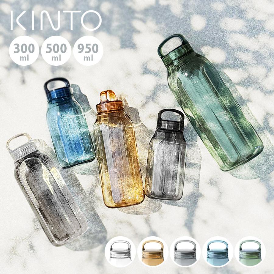 KINTO ウォーターボトル 300ml / 500ml 950ml ( キントー WATER BOTTLE 水筒 ボトル ボトルマグ マグ すいとう 食洗機対応 常温 水 軽量 軽い 直飲み ...