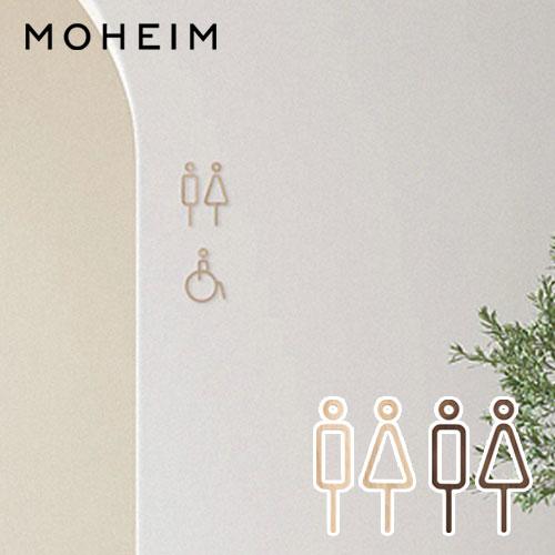【メール便可】MOHEIM RESTROOM SIGN 2pieces ホワイトオーク ／ ウォルナット ( レストルームサイン サイン モヘ ...