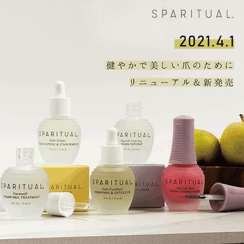 スパリチュアル SPARITUAL アップルフルーツ フェアウェル 15ml ネイルケア/爪美容/強化,ネイルオイル : 171-sp-946000000 : コスメ&ドラッグNY - 通販 ...