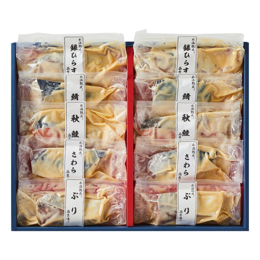 父の日 （父の日限定包装）氷温熟成西京漬けギフトセット10切 4997-893 | 父の日・プレゼント・ギフト・2025・高級・人気・グルメ・おすすめ・海鮮・魚 : レッドサンブラッククロス ...