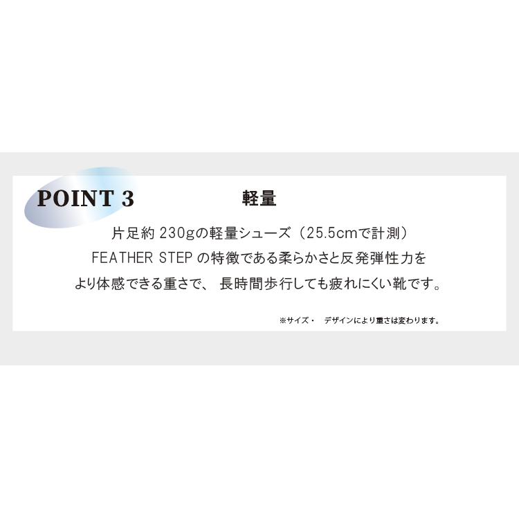 FEATHER STEP フェザーステップ FS-301 スニーカー メンズ 軽量 厚底 ふかふか カップインソール おしゃれ カジュアル ...