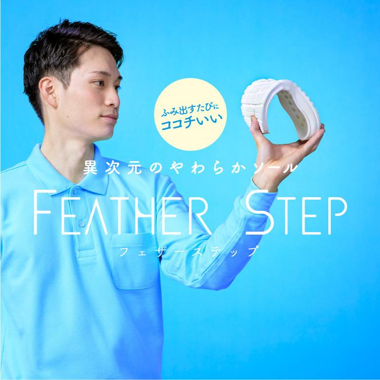 FEATHER STEP フェザーステップ FS-301 スニーカー メンズ 軽量 厚底 ふかふか カップインソール おしゃれ カジュアル : レッドテント - 通販 - Yahoo!ショッピング