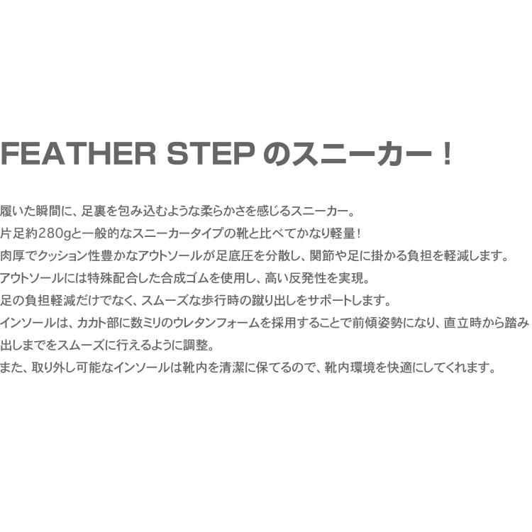 FEATHER STEP フェザーステップ FS-301 スニーカー メンズ 軽量 厚底 ふかふか カップインソール おしゃれ カジュアル : レッドテント - 通販 - Yahoo!ショッピング