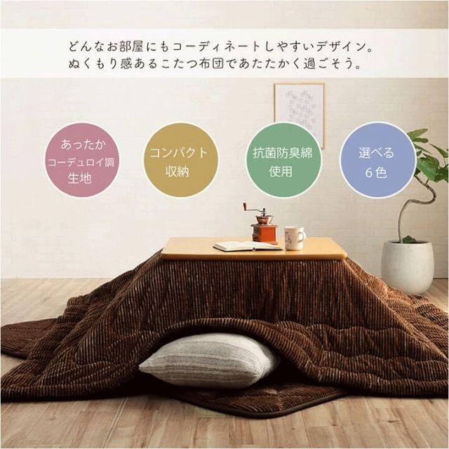 種類7：205×205cm/グリーン こたつ布団 無地 コーデュロイ調 抗菌防臭