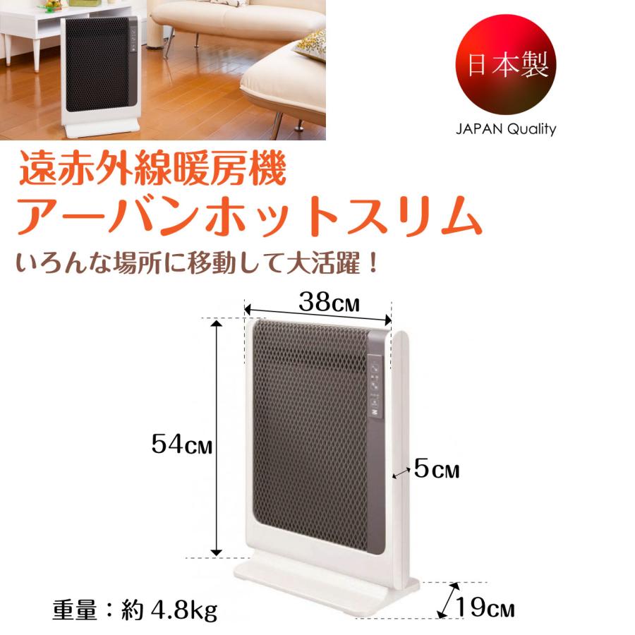 遠赤外線 パネルヒーター アーバンホットスリム RH-502M 暖房機 ヒーター 薄型 軽量 コンパクト 省エネ 脱衣所 ゼンケン 日本製 : リダクティオ公式ヤフー店 - 通販 ...