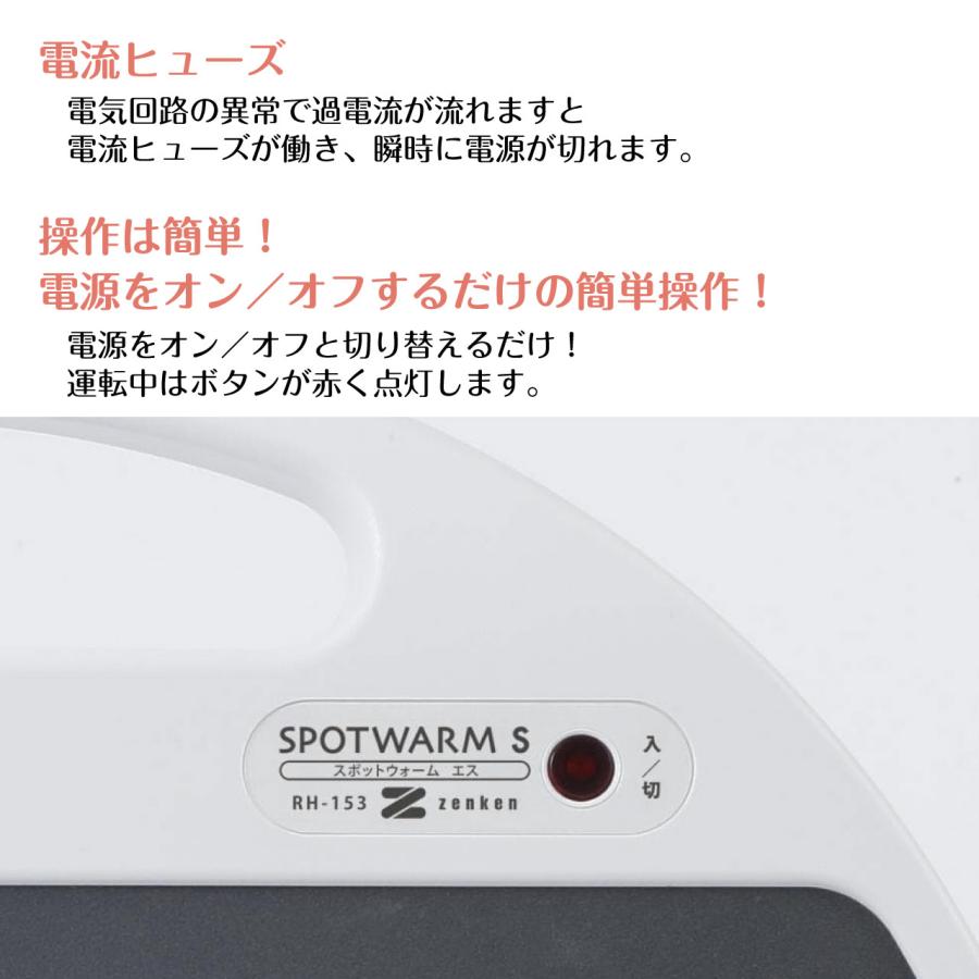 足元ヒーター ス ポットウォームS RH-153 遠赤外線 デスク下ヒーター 足元暖房 フロッキー加工 転倒装置 マグネット ゼンケン 日本製 : リダクティオ公式ヤフー店 - 通販 ...