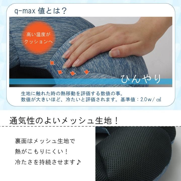 ひんやり 冷感 クッション 円座 座布団 枕 椅子用 車のシート用 円形 丸型 直径 40cm 夏 快適 蒸れ防止 冷たい 吸熱 パッド ...