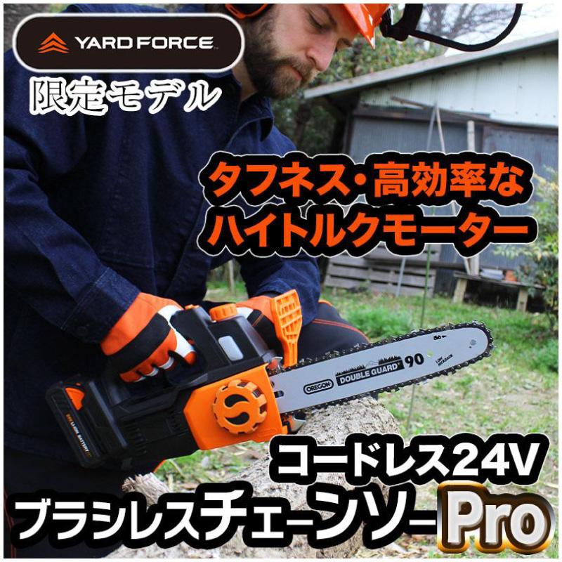 YARD FORCE チェーンソー 24Vブラシレスチェーンソー LS-C30-JP-KG 充電式 コードレス ヤードフォース : リーフ2021 - 通販 - Yahoo!ショッピング