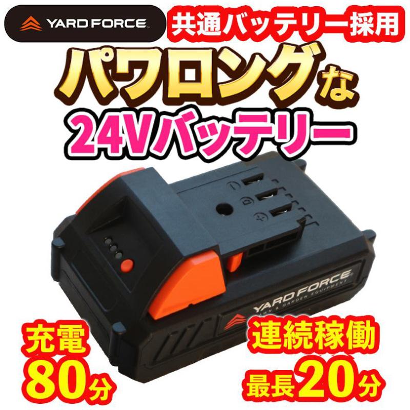 YARD FORCE チェーンソー 24Vブラシレスチェーンソー LS-C30-JP-KG 充電式 コードレス ヤードフォース : リーフ2021 - 通販 - Yahoo!ショッピング