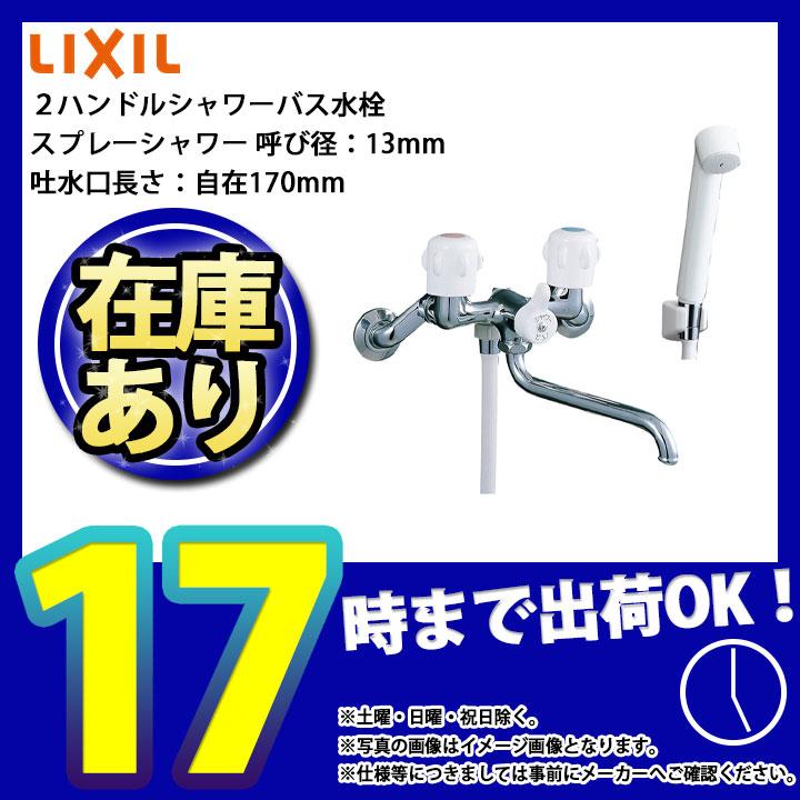 LIXIL * （停） [(停)BF-K651] リクシル 浴槽・洗い場兼用 一般水栓 2ハンドル 呼び径：13mm 吐水口長さ：170mm : 住宅設備LINK - 通販 - Yahoo ...