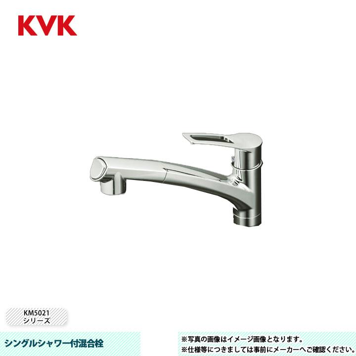 KVK [KM5021T] KVK 水栓 シングルシャワー付混合栓 吐水口回転規制110° : 住宅設備LINK - 通販 - Yahoo!ショッピング