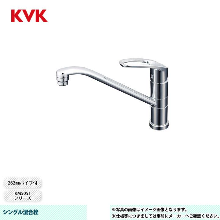 KVK [KM5051T] KVK 水栓 シングル混合栓 KM5051シリーズ 262mmパイプ付 : 住宅設備LINK - 通販 - Yahoo!ショッピング