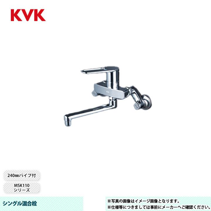 KVK [MSK110KER2T] KVK シングル混合栓 MSK110 240mmパイプ付 : 住宅設備LINK - 通販 - Yahoo!ショッピング