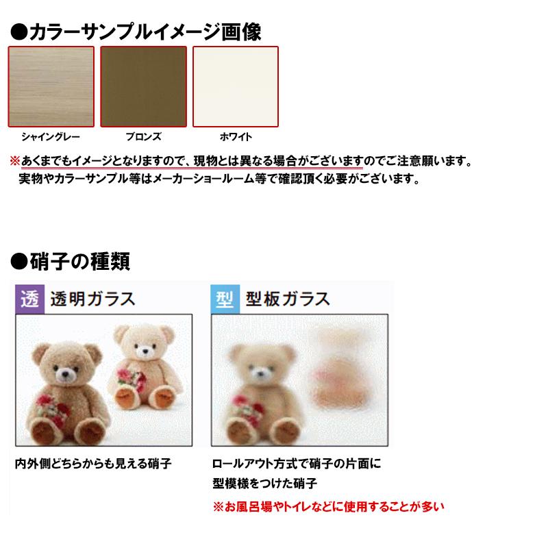 アルミサッシ 引き違い窓 ATU 07405 W780×H570mm 内付型 単板ガラス LIXIL リクシル :atms2htatu-002:リフォームパーツショップ - 通販 ...