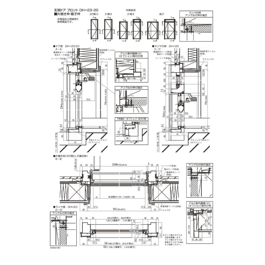 YKK AP 玄関ドア プロント S02型 3尺間口(w780mm×h2330mm)手動錠 スリット採光デザイン YKKap アルミサッシ 玄関引戸 窓 扉 リフォーム DIY : リフォーム ...