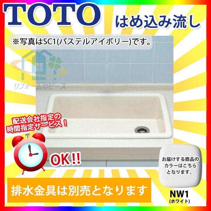 * 在庫あり [SK106_NW1] TOTO 洗面器 病院用流し はめ込み流しセルフリング式 : リフォームのピース - 通販 - Yahoo!ショッピング