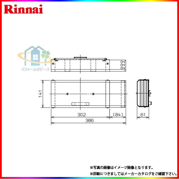 [UOP-Y305-24]リンナイ 側方排気アダプタ - 住宅設備家電用アクセサリー・部品