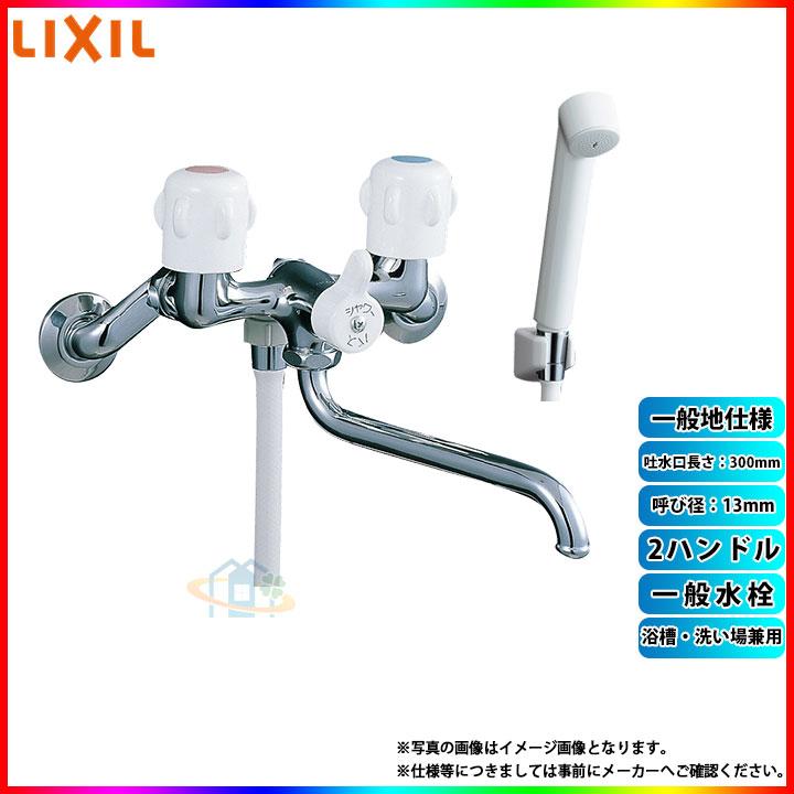 [(廃)BF-K651(300)] INAX リクシル LIXIL 浴槽・洗い場兼用 一般水栓 2ハンドル 呼び径：13mm 吐水口長さ ...
