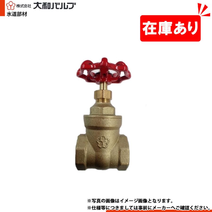 [LIG 32A] 大和バルブ ネオゲートバルブ 黄銅バルブ 32A 125型 ねじ込み : 10023853 : リフォームのピース ...